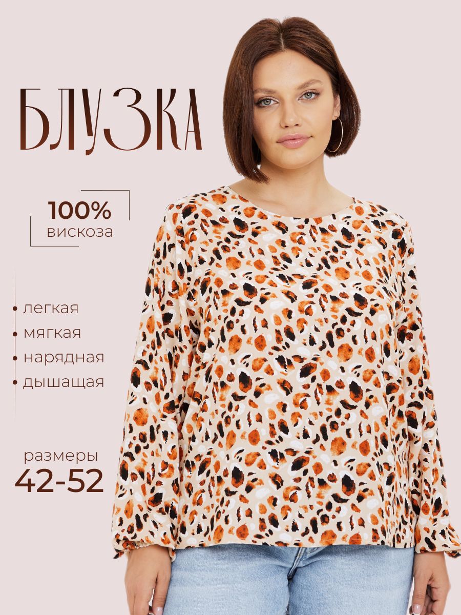 Блуза QUALITY LOOKS Базовая коллекция