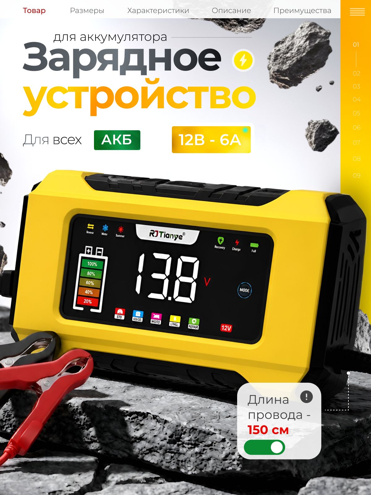 Зарядное устройство для аккумулятора автомобиля 12V 6A для запуска автомобиля и зарядки аккумулятора, с проверкой пусков