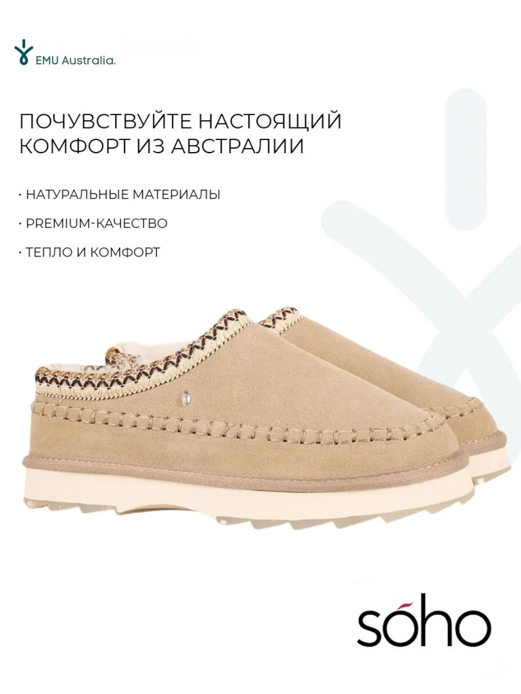 Тапочки