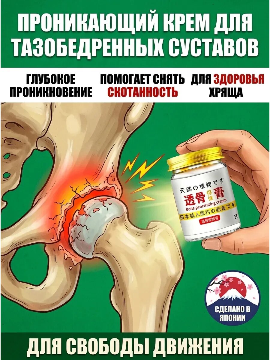 Мазь от суставов и боли в коленях