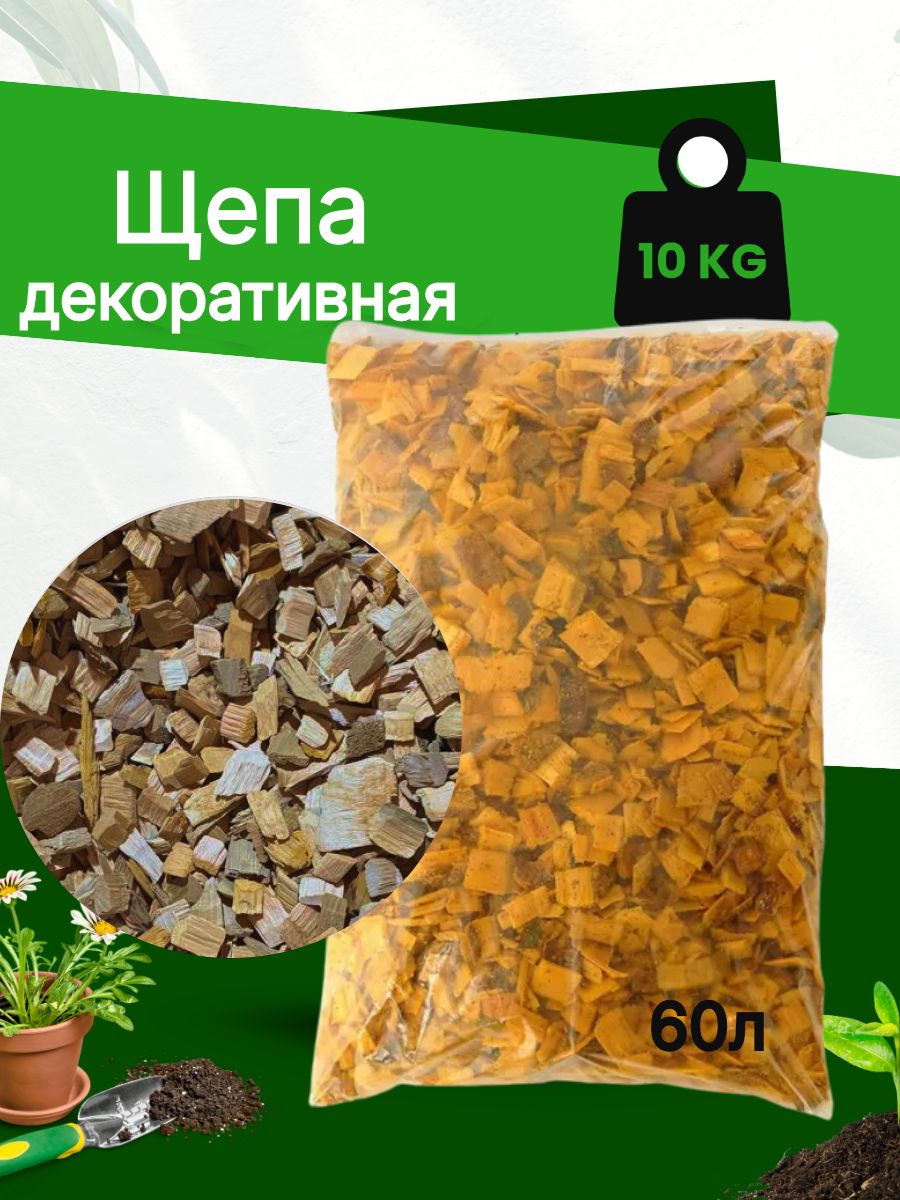 Профщепа для сада 10 кг светло-коричневый