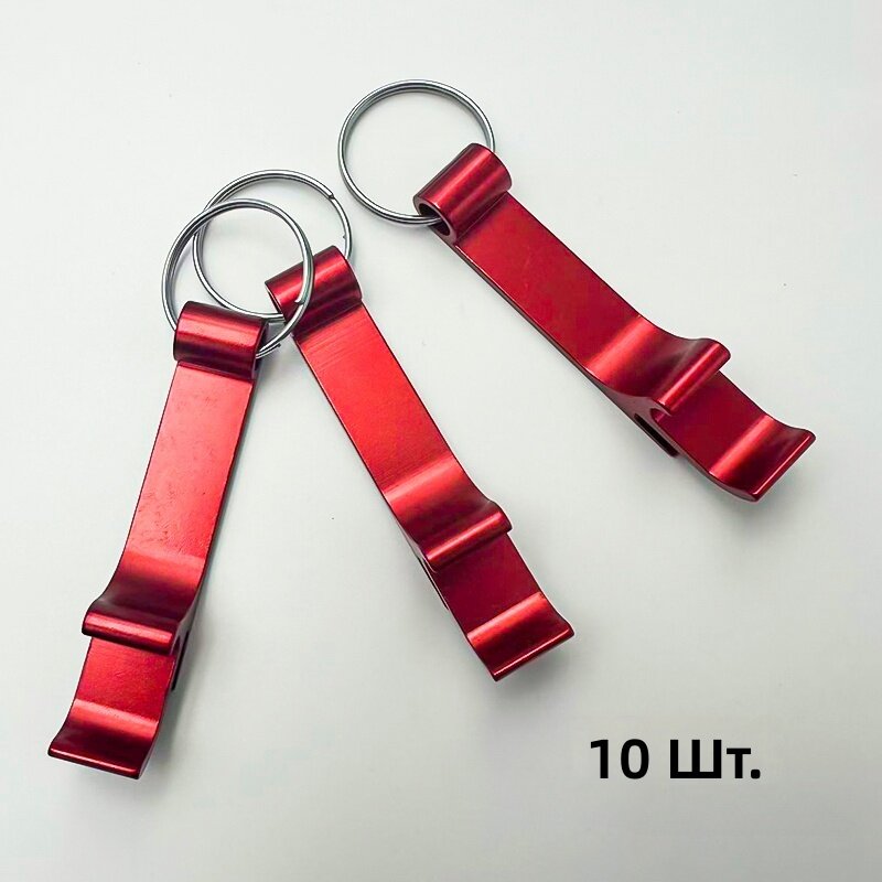 Брелоки-открывалки для бутылок металлические с индивидуальной гравировкой, набор 10 шт, красный