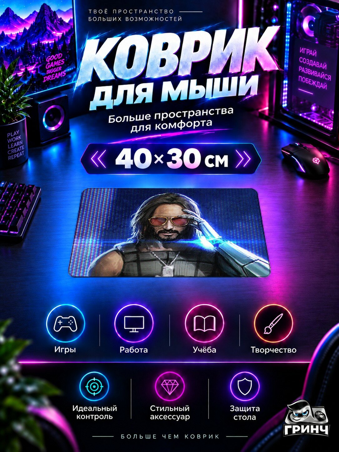 Игровой коврик для мыши Cyberpunk 2077 / Киберпанк 2077 — Keanu Reeves In Cyberpunk 2077 Art 40х30 см L