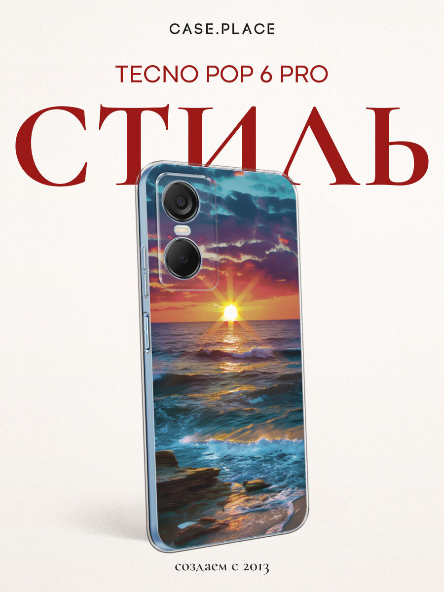 Чехол на Tecno Pop 6 Pro / Текно Поп 6 Про с принтом Морской пейзаж