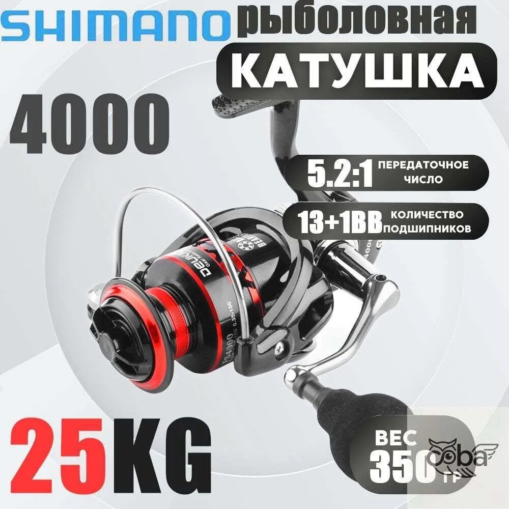Катушка с передним фрикционом, размер шпули 4000, передаточное число 5.2:1, диаметр 30 мм, красная