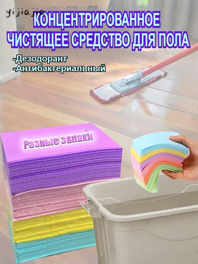 Средство чистящее для пола, Универсальное средство для уборки, концентрат