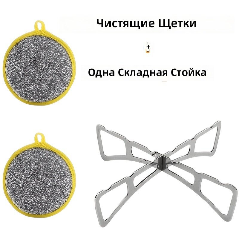 Складная термостойкая подставка для посуды и пароварки из нержавеющей стали с губками для мытья, комплект 3 предмета (1 стойка + 2 губки), для кухни и кемпинга