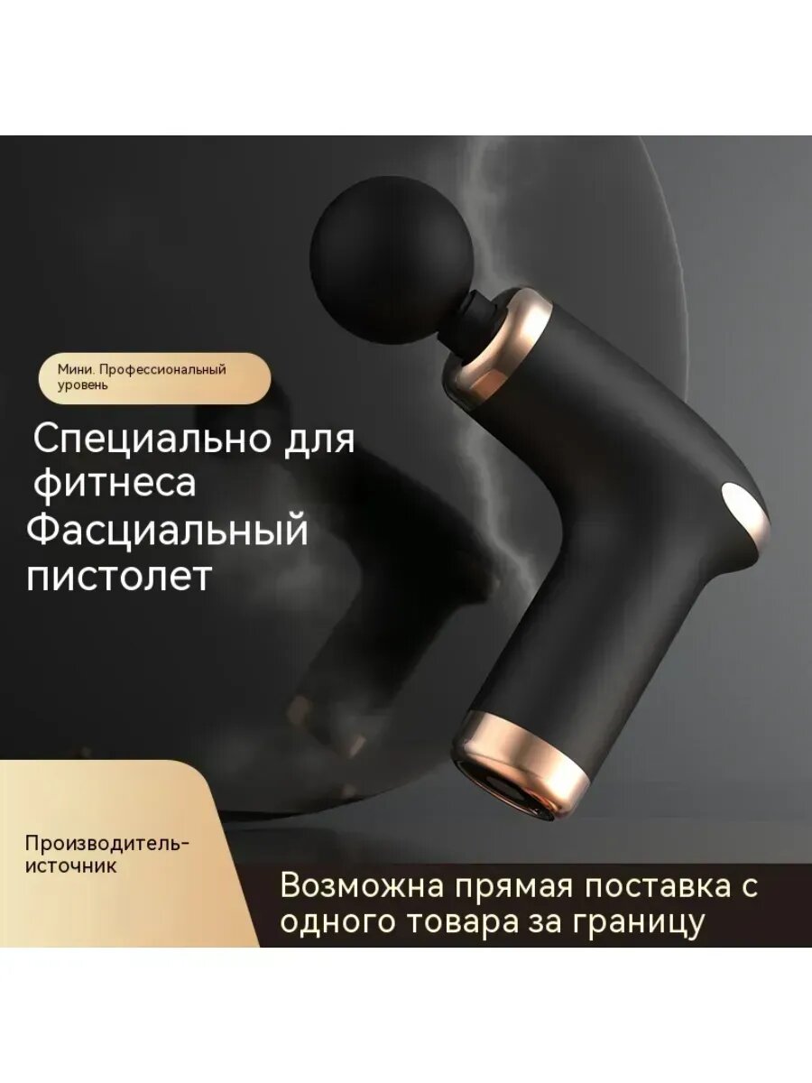 Гун для фасции долговечный надежный