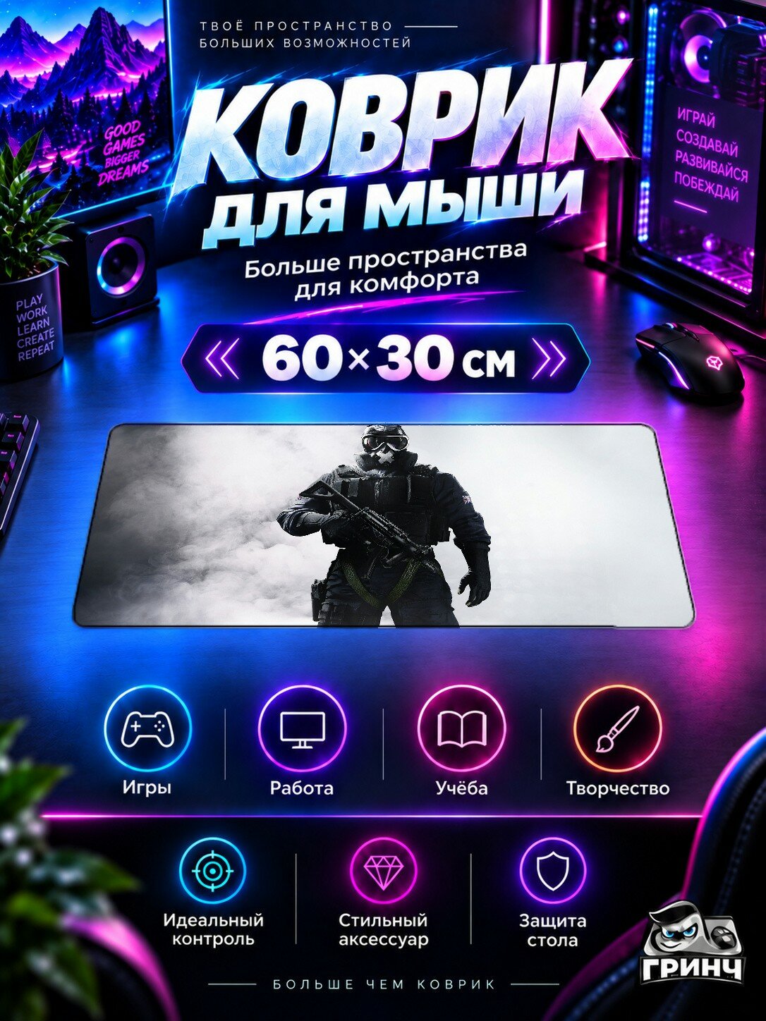Игровой коврик для мыши 60×30 см — Tom Clancy's / Том Клэнси — Tom Clancys Rainbow Six Siege Soldier