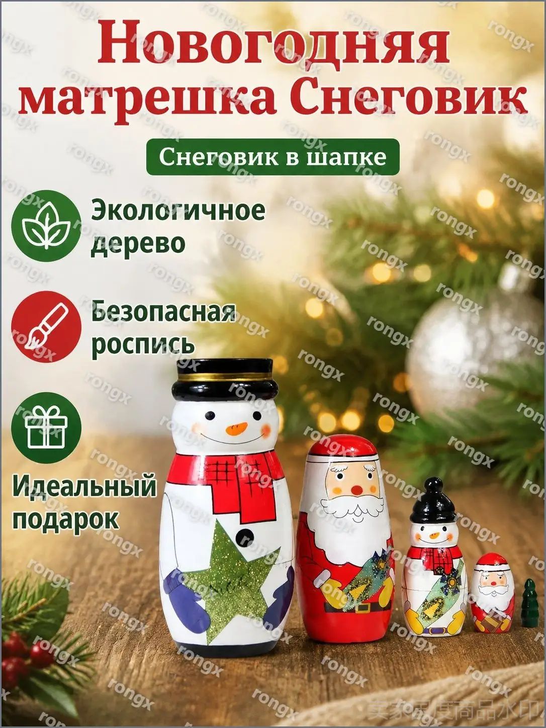 Матрешка из 5 предметов: снеговик в рождественской шапке, деревянная праздничная игрушка