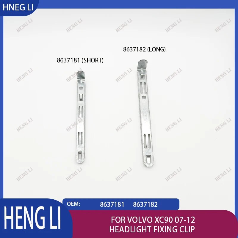 8637181 (внутренние/короткие) 8637182 (внешний/длинный) Подходит для Volvo XC90 short and long