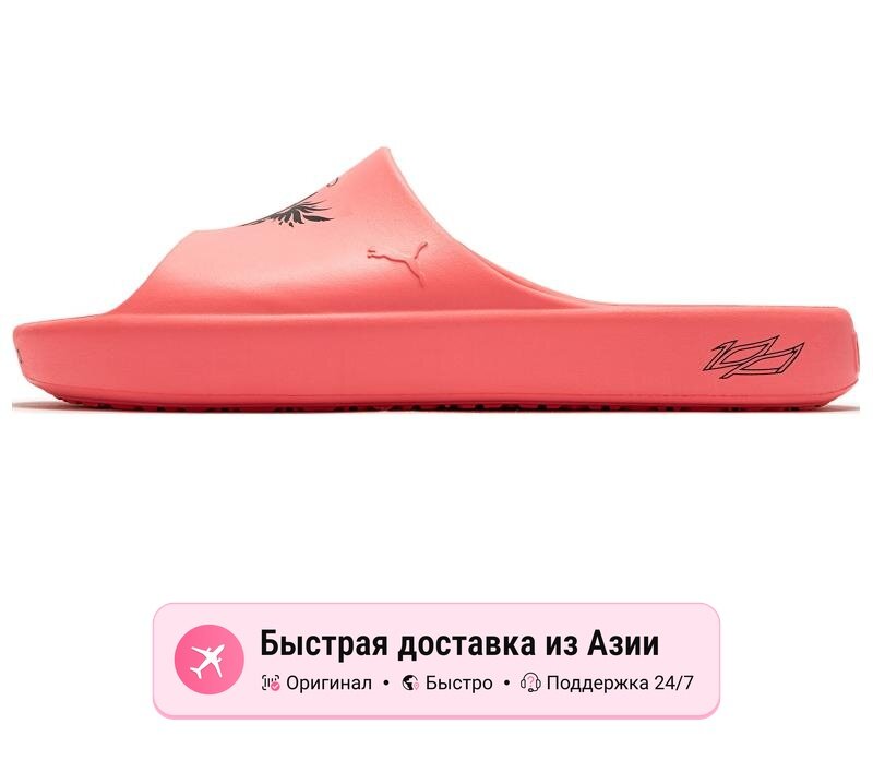 Шлёпанцы PUMA MB.02 Shibui Cat