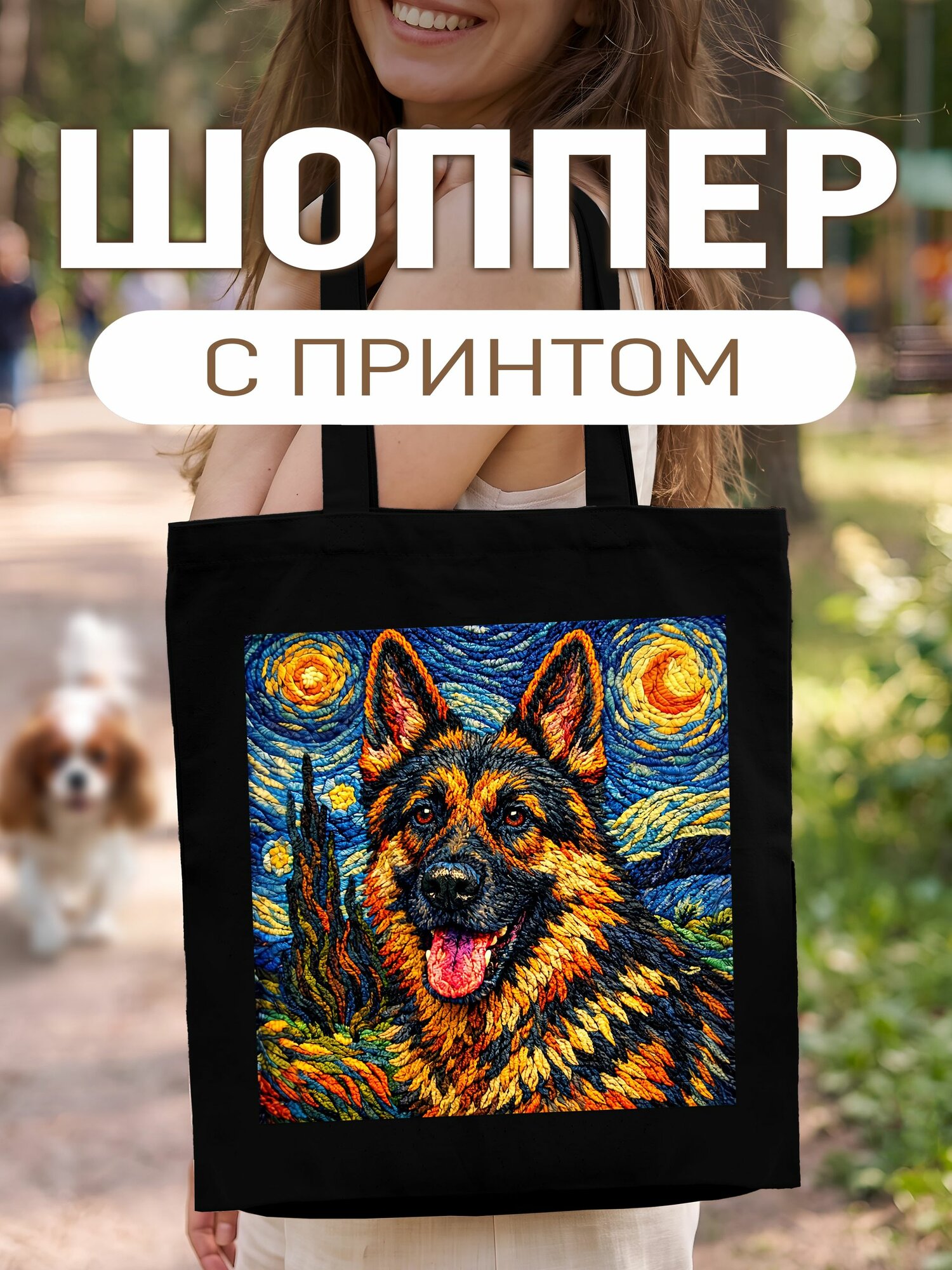 Сумка шоппер ArtCup