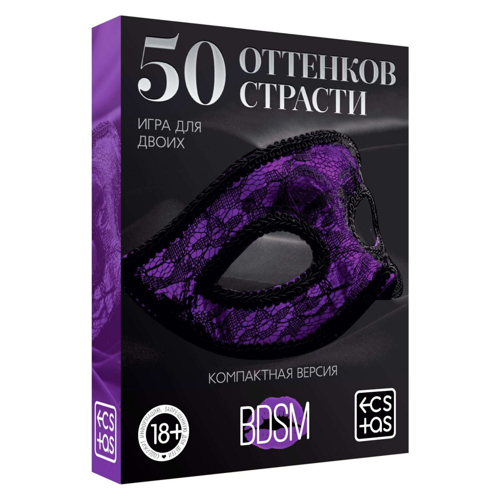 Игра 5 оттенков страсти Le Desir набор фантов для взрослых с карточками заданий