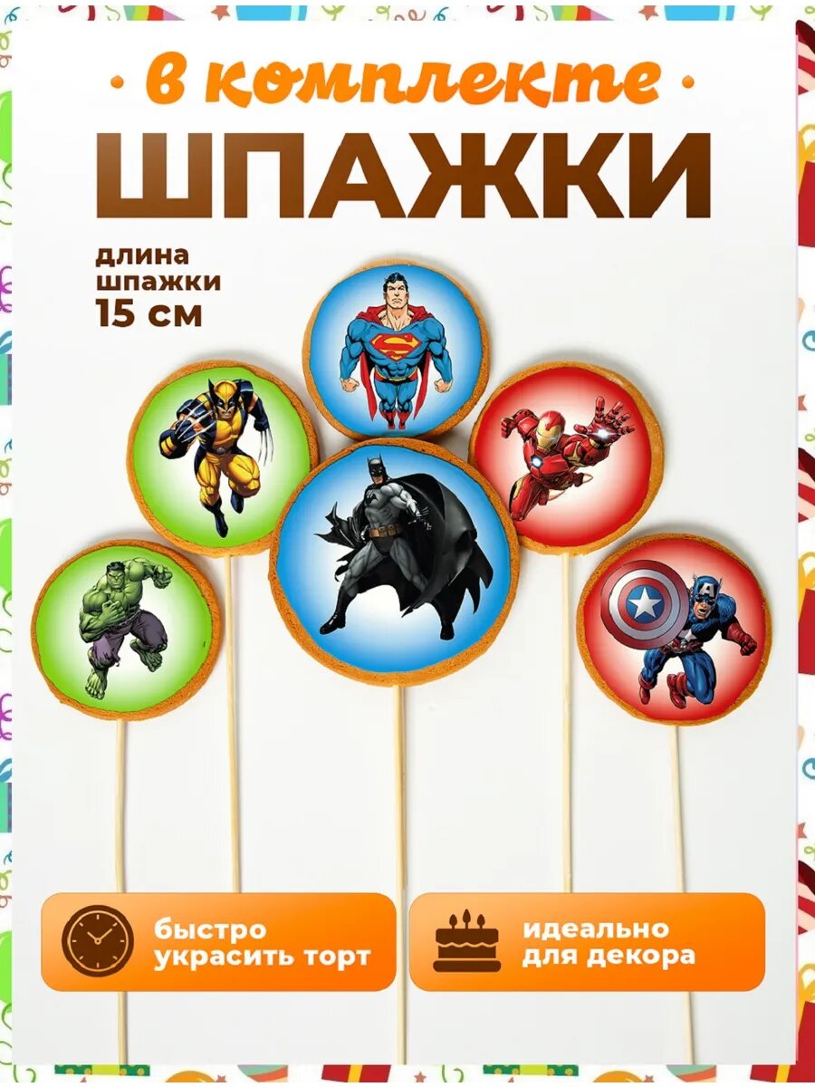 Свечи для торта. Марвел — фото 1