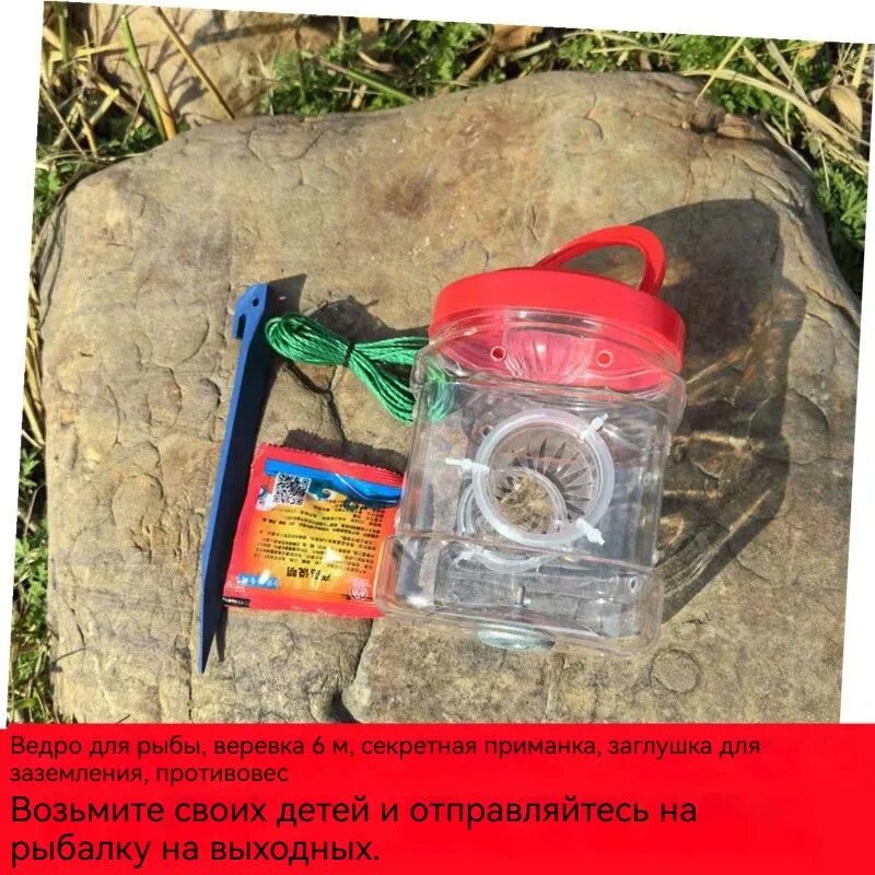 Прозрачная ловушка для рыбы видишь как рыба заплывает! подарок (веревка и приманка)