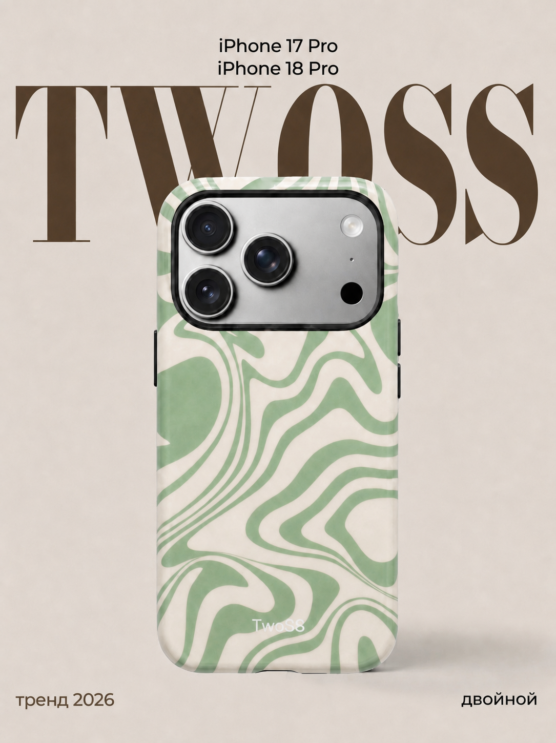 Чехол TwoSS для iPhone 17 Pro и iPhone 18 Pro двойной, противоударный, глянцевый с рисунком Pinterest