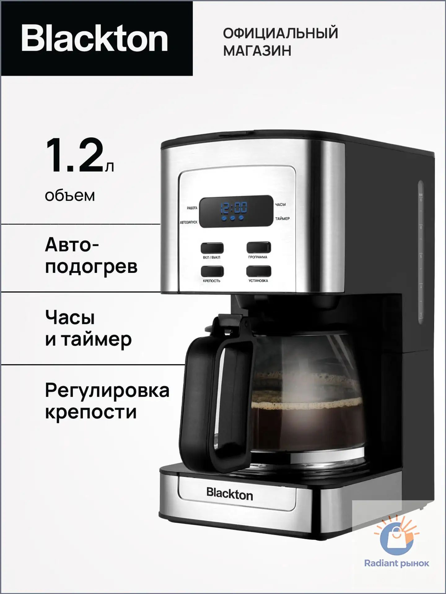 Кофеварка капельная 019bff0932ee73d4a44a88cc343f0a8c, прозрачный