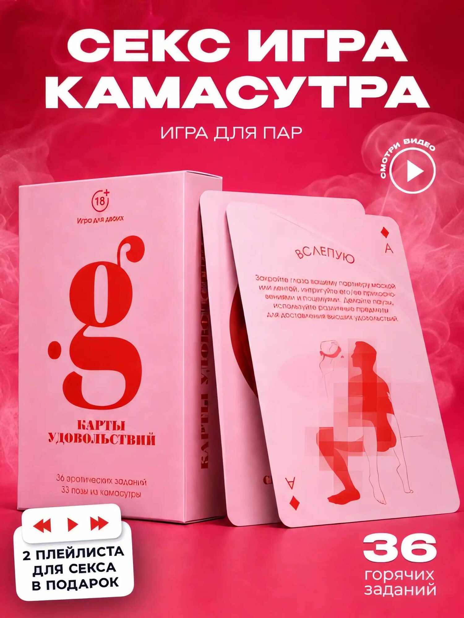 Карточная игра для пар