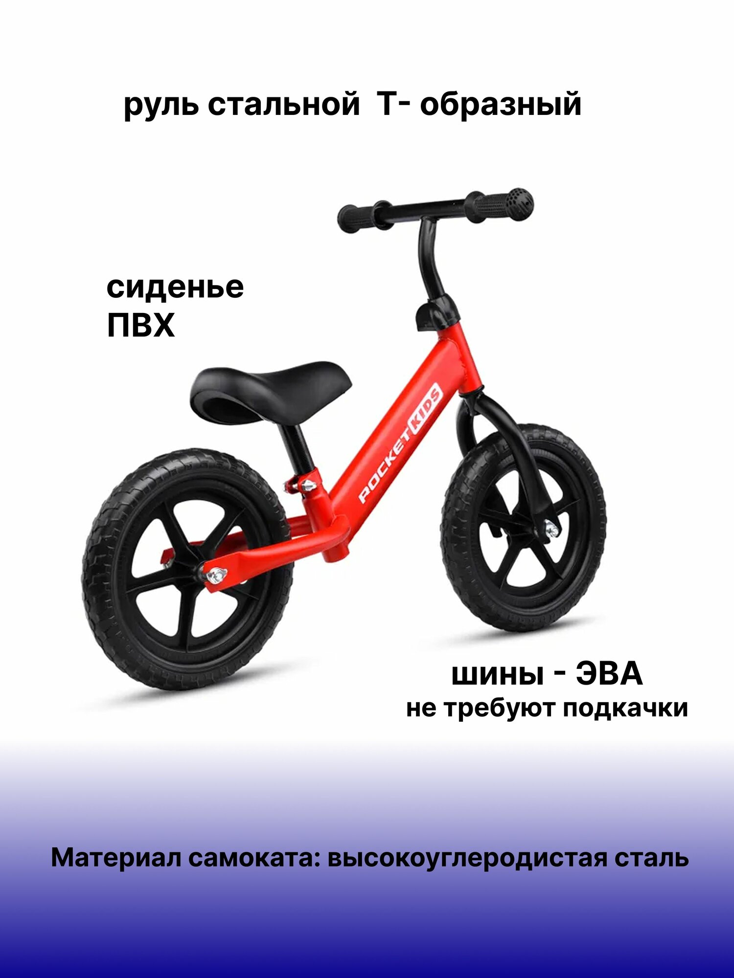 Беговел красный — фото 1