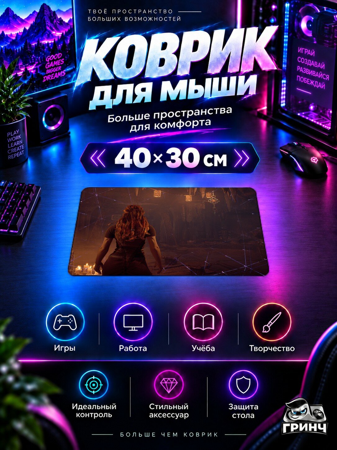 Игровой коврик для мыши 40×30 см — Horizon / Хорайзон — Aloy Horizon Zero Dawn