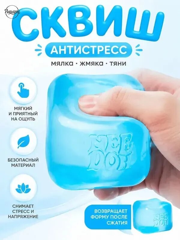 Игрушка-сжиматель Супер твердый хлюпающий