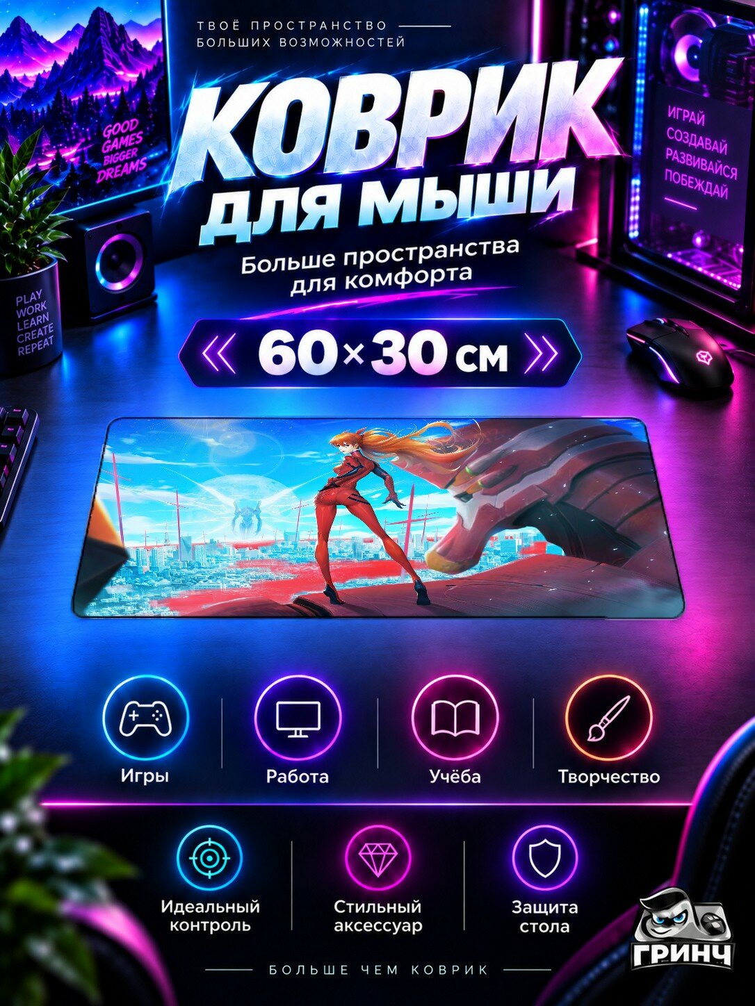 Игровой коврик для мыши 60×30 см — Asuka Eva / Асука Ева — Asuka Eva Fanart