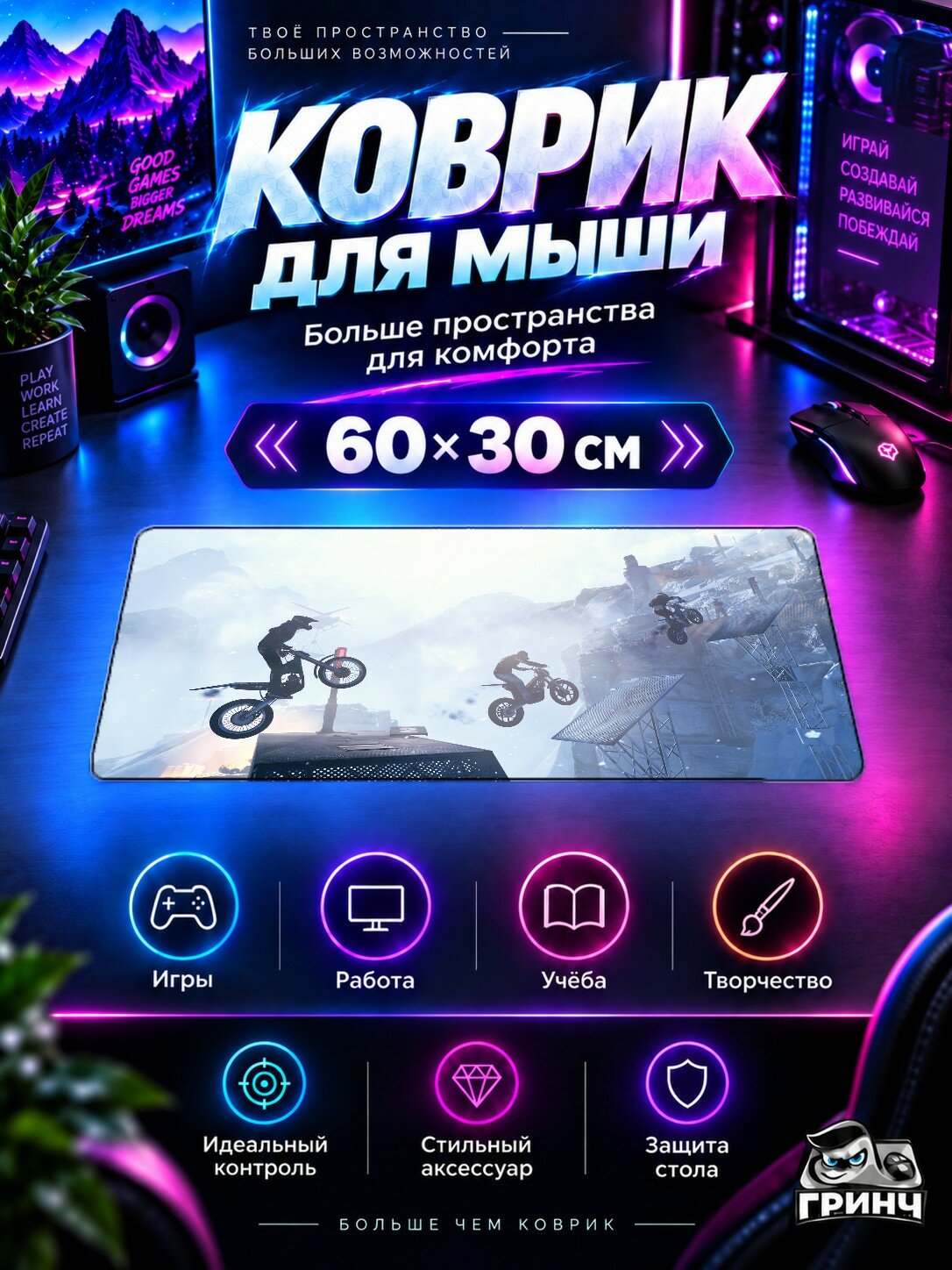 Игровой нескользящий коврик для мыши и клавиатуры Trials Rising / Триалс Райзинг — Trials Rising E3, 60×40 см, 3 мм, жаккардовый, прошитые края