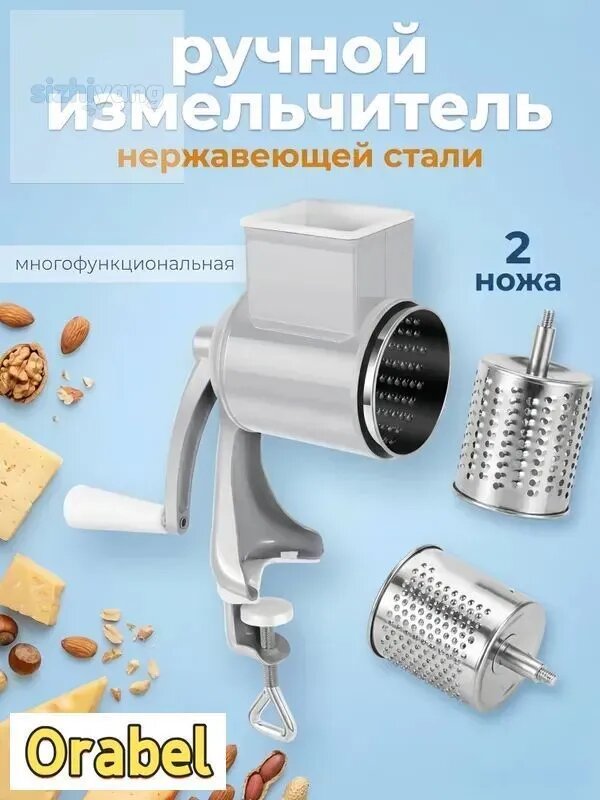 Ручной измельчитель для орехов, сыра и специй- Механическая дробилка с вращающимся барабаном, для кухни без электричества