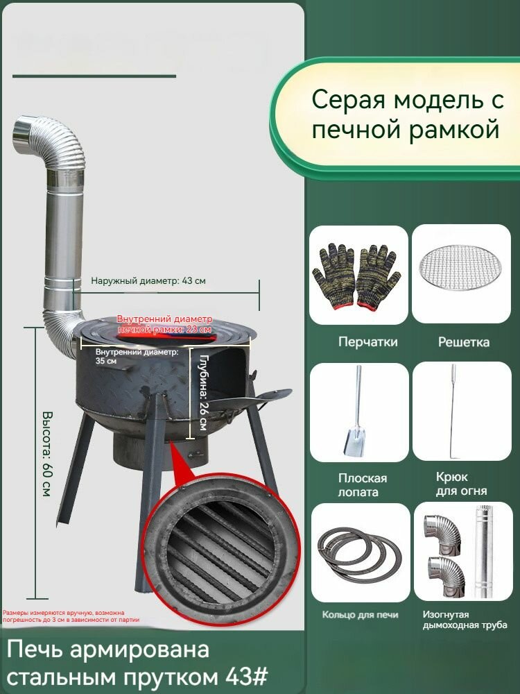 Дровяная печь