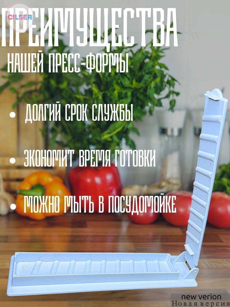 Пресс форма для люля кебабA — фото 1