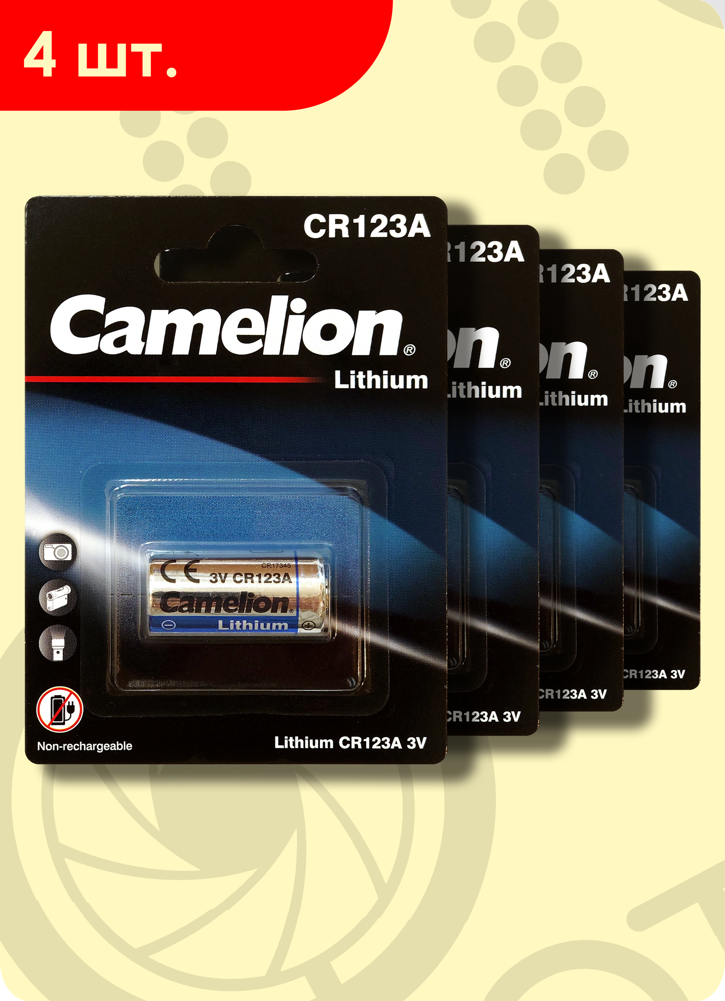 Camelion 123 (CR123A/CR17345) Lithium | 3 Вольта, Литиевая батарейка - 4шт.