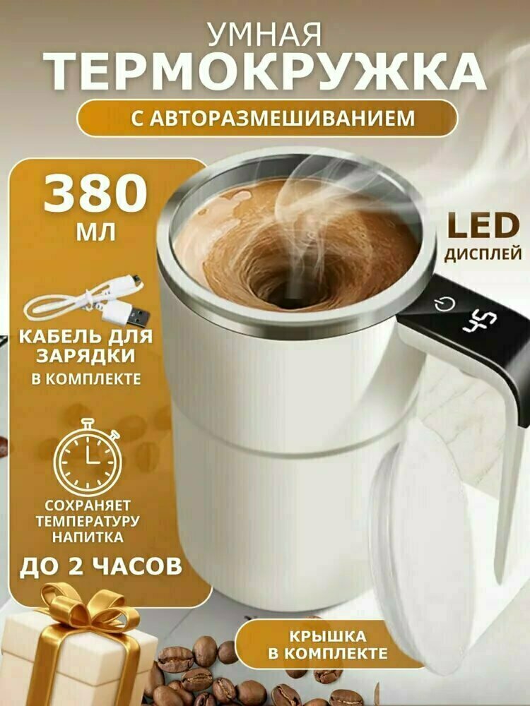 Термокружка "Фитнес-протеин", с магнитной силой, нержавеющая сталь, пластик