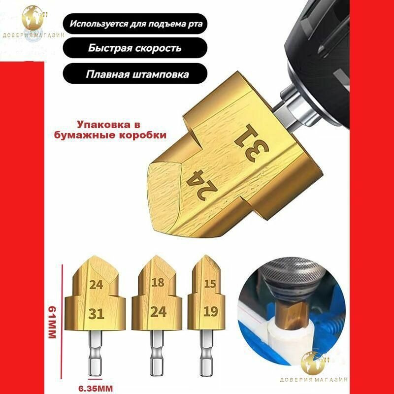 Фреза для полипропиленовых PPR труб с шестигранной ручкой для ремонта внутренней резьбы и устранения протечек водопровода