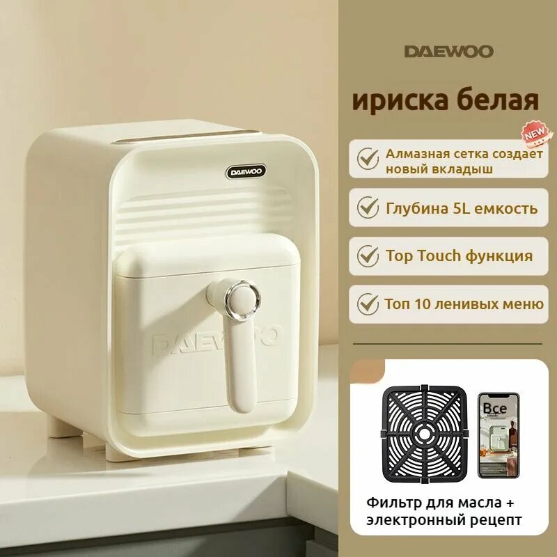 Daewoo Аэрогриль K12*, бежевый