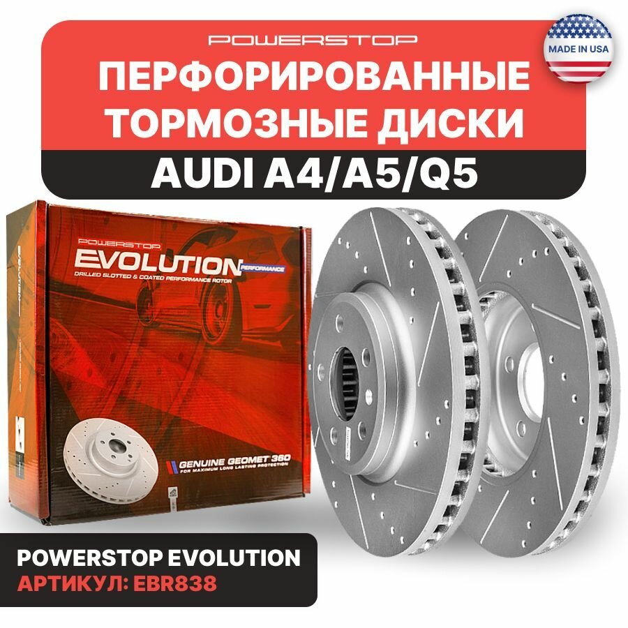 Диски тормозные передние 2шт. PowerStop Evolution с перфорацией и насечками на AUDI A4 / A5 / Q5
