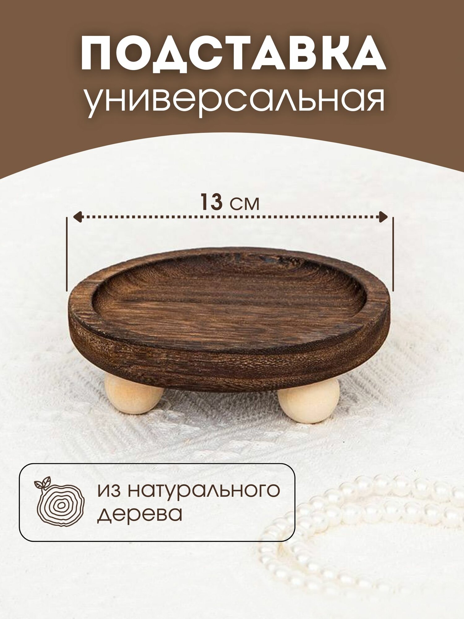 Органайзер