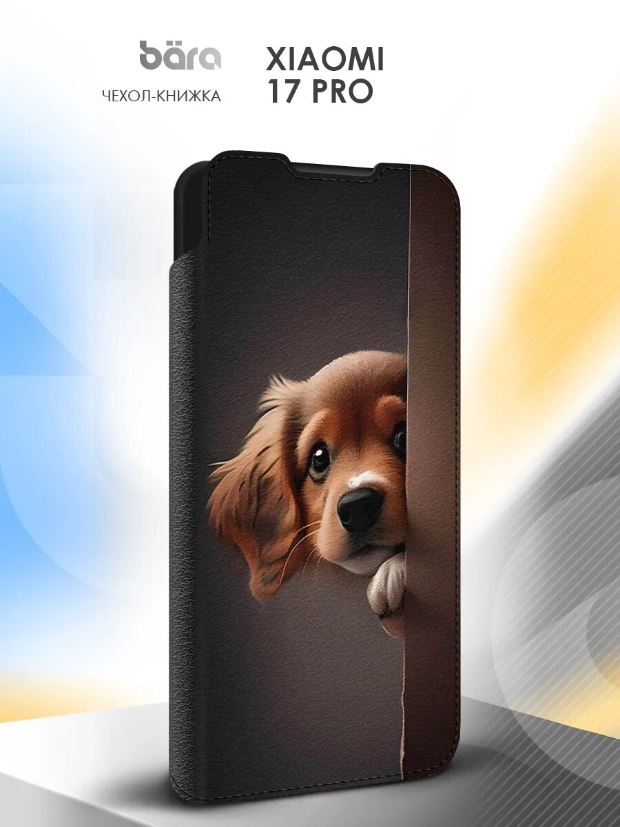 Чехол на Xiaomi 17 Pro, Сяоми 17 Про, противоударный, книжка, с принтом