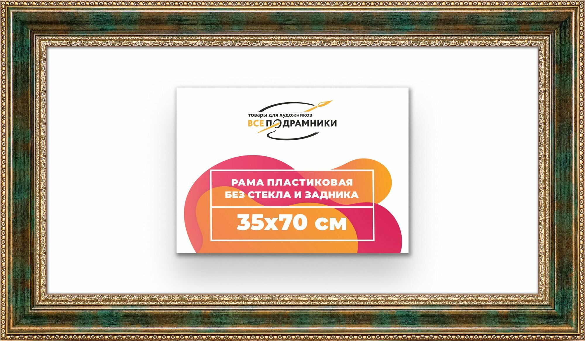 Багетная рама 35x70 для картин и фотографий, вышивки, алмазной мозаики
