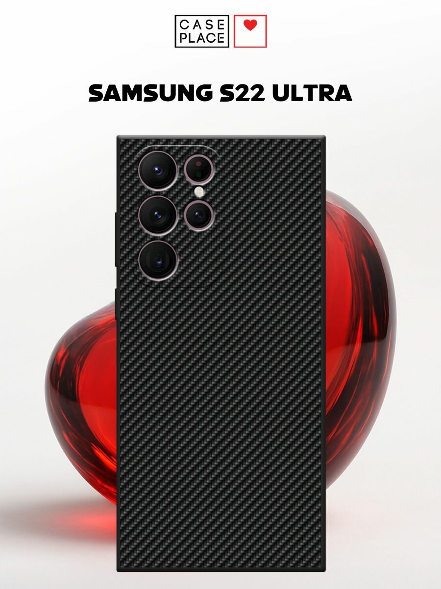 Черный матовый чехол на Samsung Galaxy S22 Ultra / Самсунг S22 Ultra с принтом Черный карбон