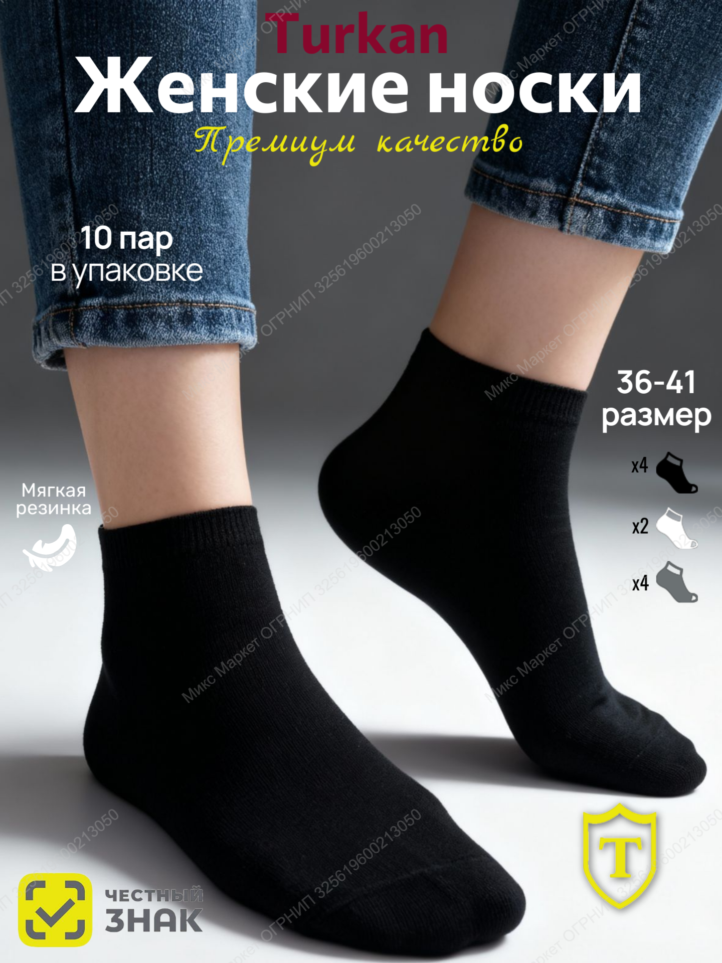 Носки, комплект