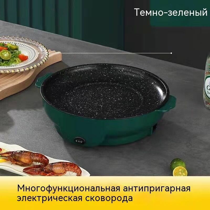 Электрический гриль для барбекю Миниатюрная электрическая сковорода-гриль для дома с антипригарным покрытием, идеальная для жарки мяса и овощей без дыма и масла