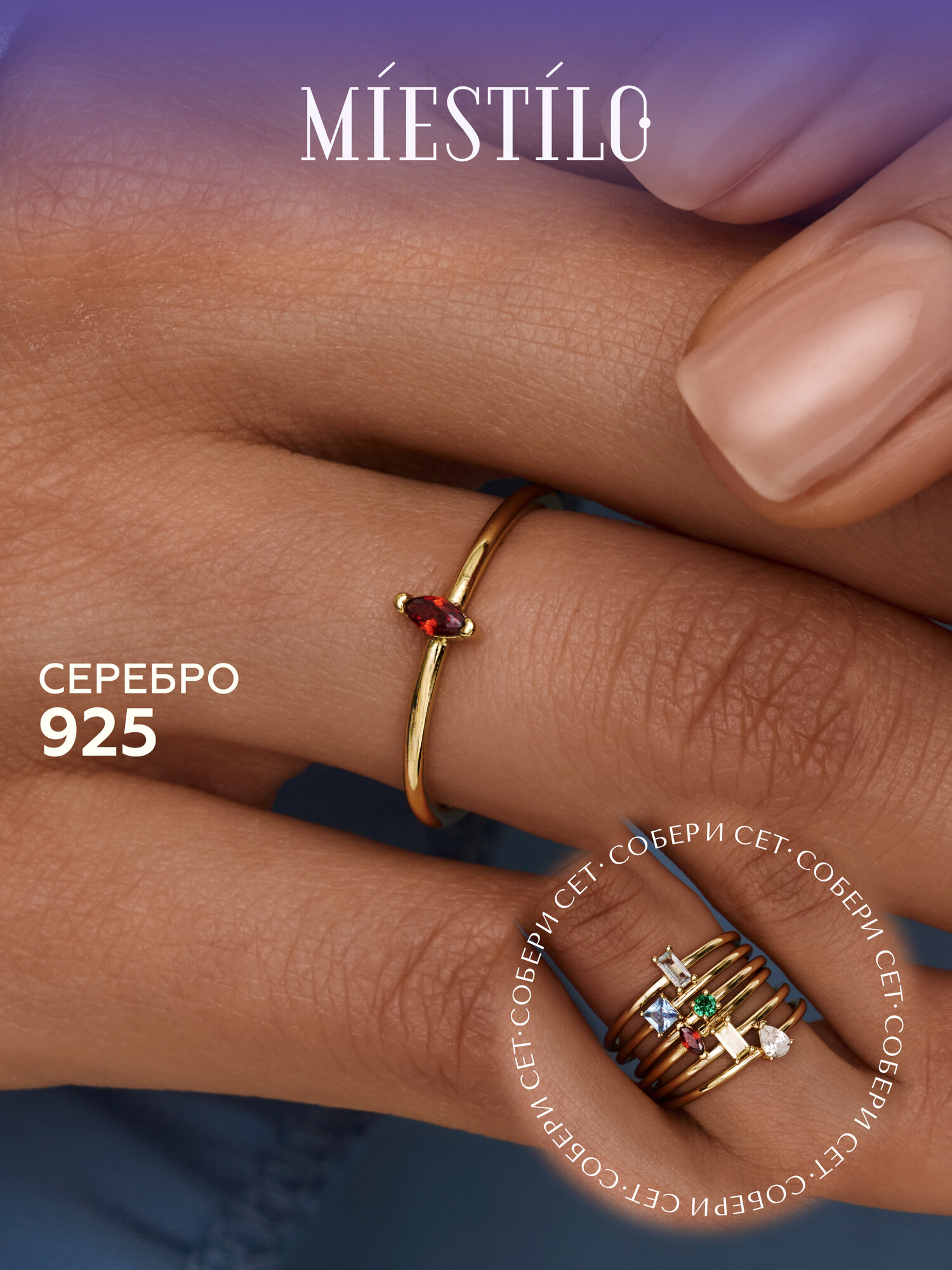 Кольцо тонкое MIESTILO, серебро, 925 проба, золочение, фианит