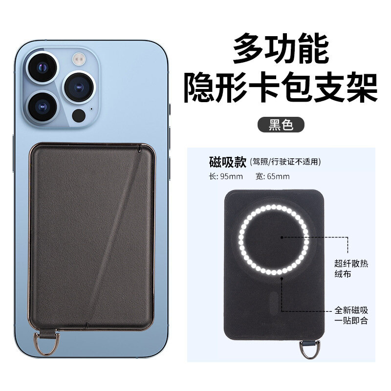 Чёрный клеящийся кардхолдер для iPhone 13/14/15 - не магнитный узкий фит