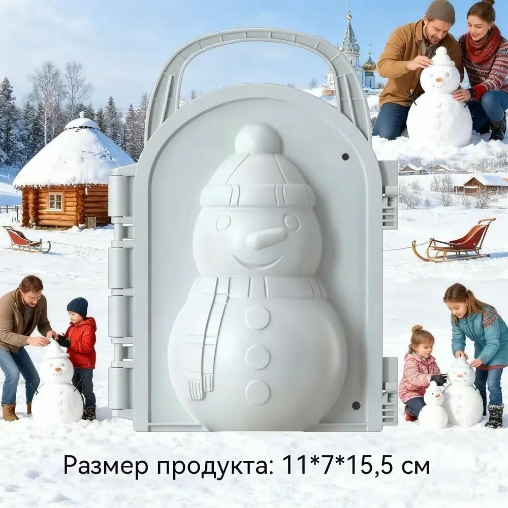 Детский снежколеп-песколеп "Дедушка Мороз" для игр на улице, формочка-игрушка для песка и снега, красный цвет, 16 см