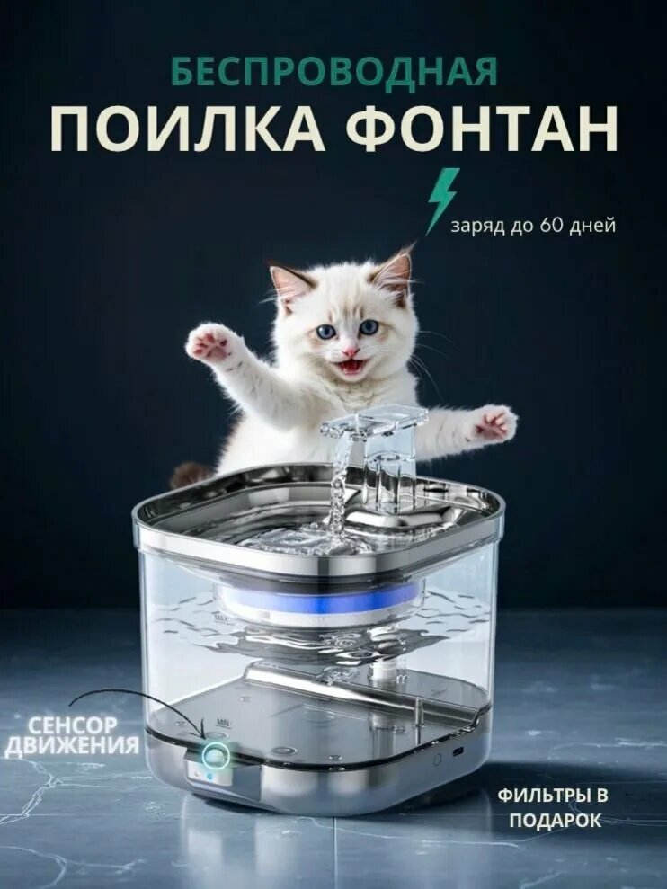 Поилка для животных