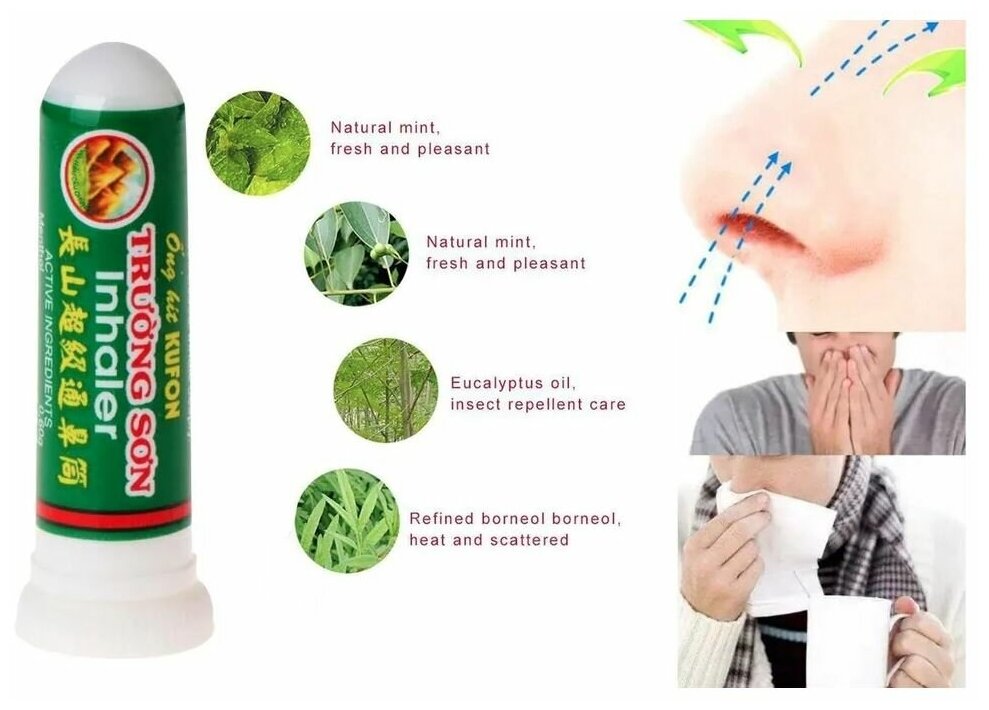 Бальзам-кapaндaш Truong Son Inhaler.