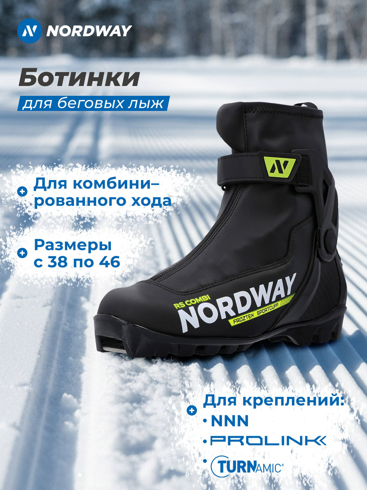 117180-99 44 Ботинки для беговых лыж взросл. Adult cross-country ski boots черный р.44