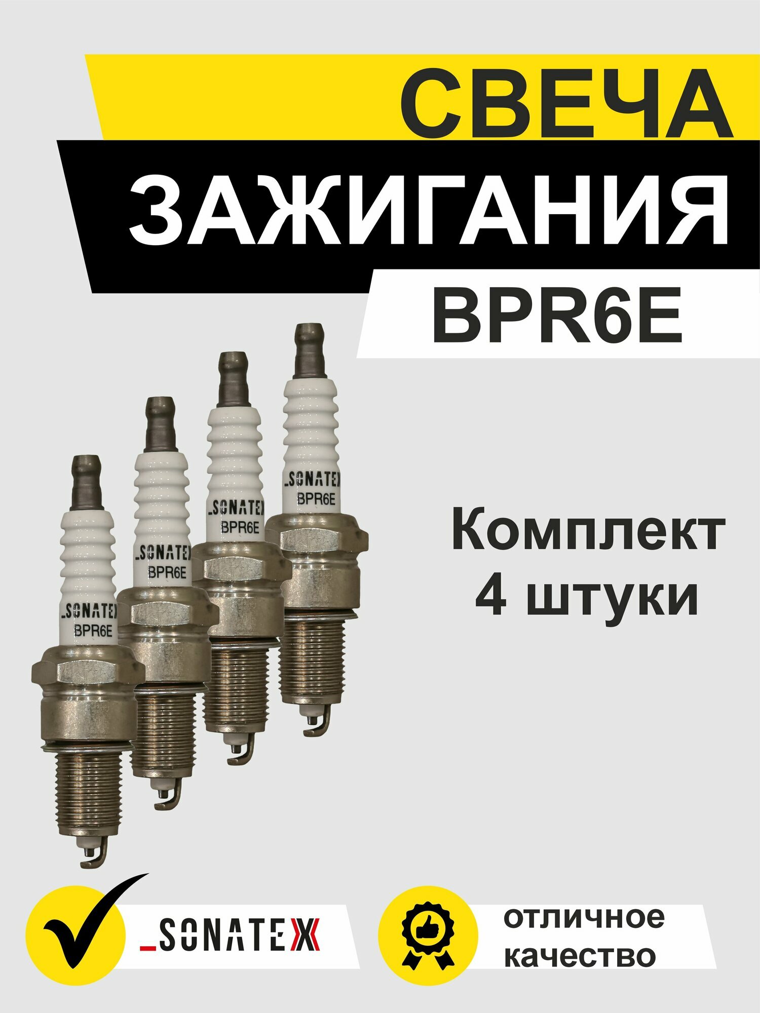 Свеча зажигания BPR6E аналог Z20 Nickel Alloy