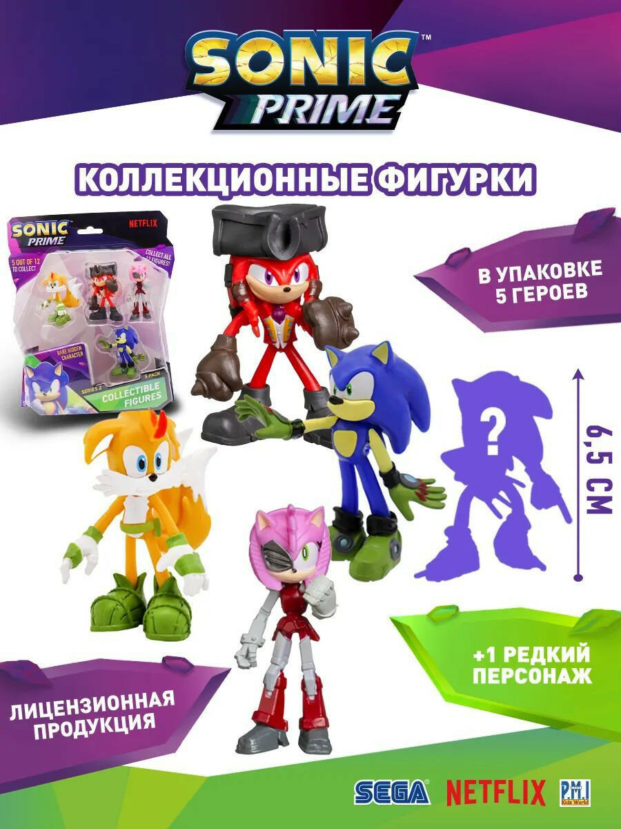 Набор фигурок Sonic Prime в ассортименте – 2 серия (5 фигурок в блистере) (SON2240C)